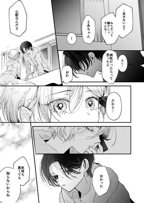 雛鳥の夢想 同人誌 エロ漫画 Nyahentai