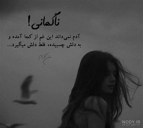 عکس پروف دخترونه خاص غمگین عکس نودی