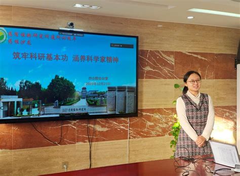 2023年第七期药植沙龙——“筑牢科研基本功 涵养科学家精神”研讨会圆满召开药植新闻药用植物研究所