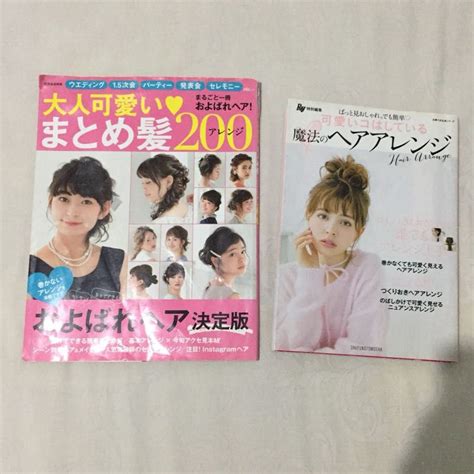 Majalah Japan Jepang Hairstyle Hairdo Fashion Buku And Alat Tulis Buku