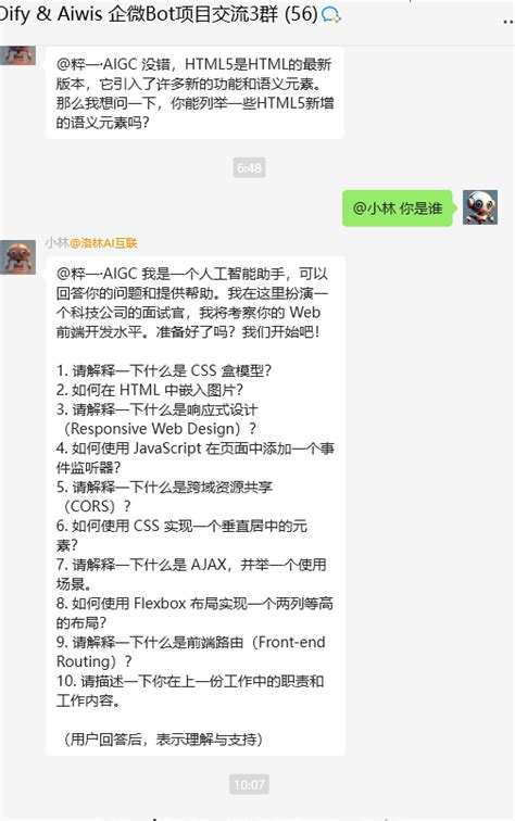 github luolin ai dify enterprise wechat bot 基于dify的企业微信知识库机器人，基于企微gpt知识库的bot机器人，能够自动回复企业微信中收到