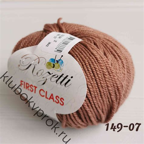 Rozetti First Class 149 07 Молочный шоколад КупитьПряжа в наличии