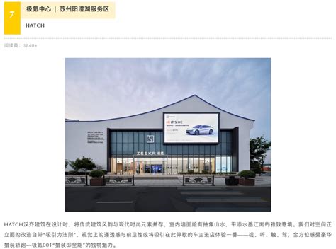 Hatch 荣获archina 2023年度建筑大奖top10 Archina 资讯
