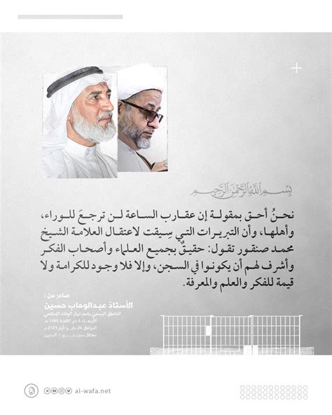 الأستاذ عبدالوهاب حسين نحنُ أحق بمقولة إن عقارب الساعة لن ترجعَ للوراء