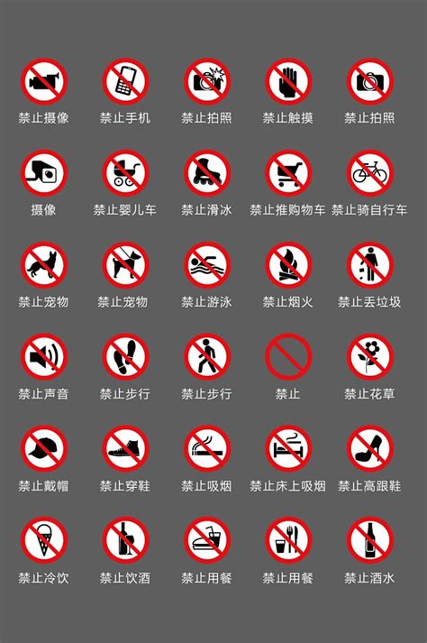 公共场所禁止标识图标禁烟标识禁止吸烟标识 花瓣网