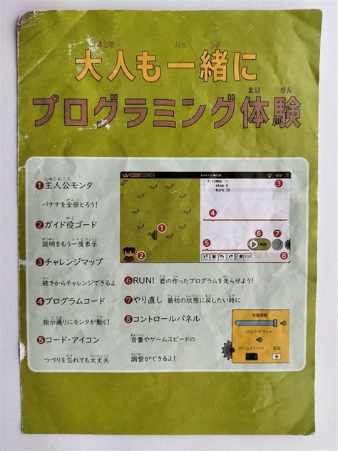 「大人も一緒にプログラミング体験」終了のお知らせ【キッザニア甲子園】 こーちんとのキッザニア日記
