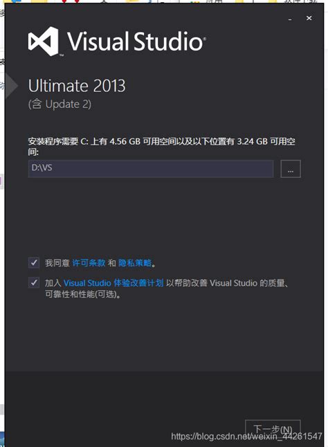 Vs2013安装教程vs2013安装教程详解 Csdn博客