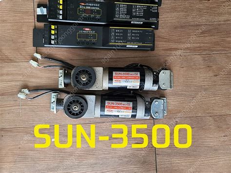 태양자동문태양자동문부품모터컨트롤트랜스포머sun 리빙생활 중고나라