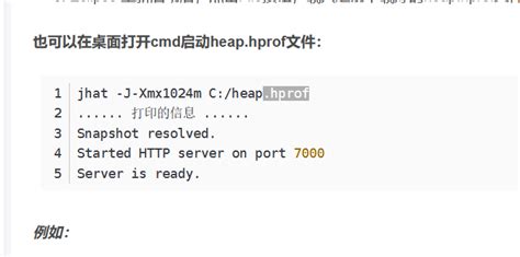 关于读取heapdump踩的一个小坑 Vcxvxcv 博客园