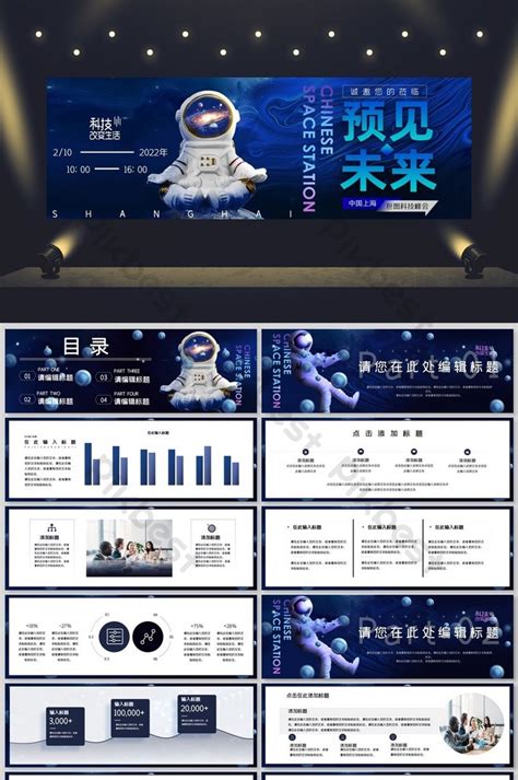Blue Technology Foresees Future Product Launch Widescreen Ppt Template Pptx Powerpoint Free