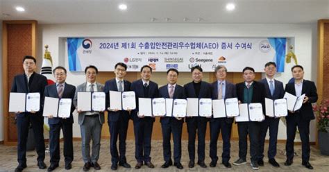 펨트론 수출입안전관리우수업체aeo 인증서 획득