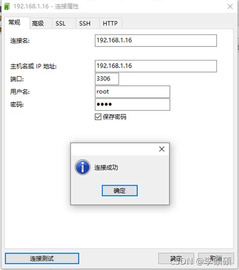 宝塔面板安装mysql，使用navicat进行远程连接（解决navicat报错1045）宝塔安装mysql要多久 Csdn博客