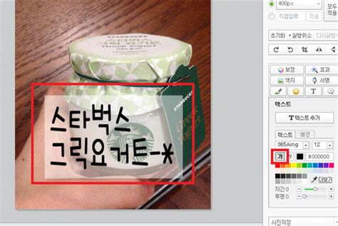 블로그 꾸미기 사진에 글씨 넣기♪ 네이버 블로그