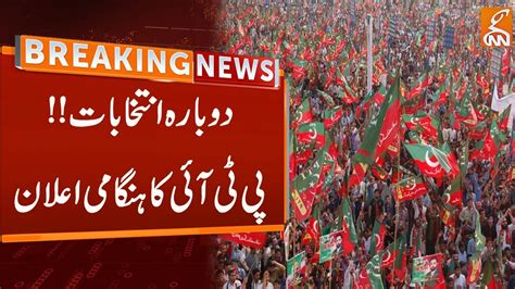 Pti Announced Election Date Breaking News Gnn Youtube
