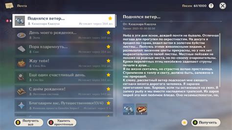 Почтовая система Genshin Impact Вики Fandom