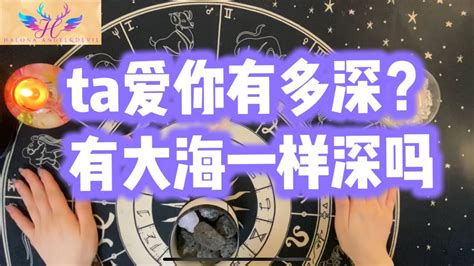 【halona】ta爱你有多深？有大海一样深吗？ Halonaangelanddevil Youtube