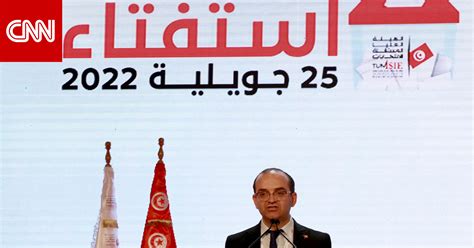 تونس الإعلان عن نسبة المشاركة الأولية في الاستفتاء على الدستور
