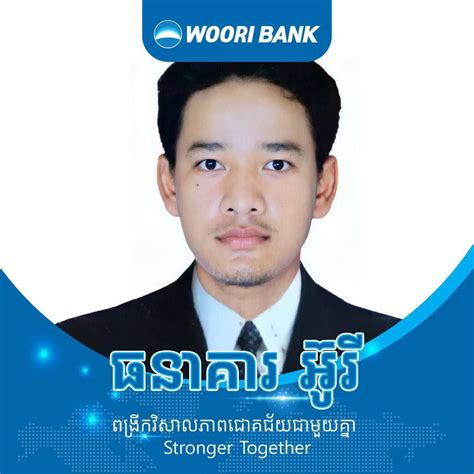 Wooribankcambodia ធនាគារអ៊ូរី Strongertogether Souer Sopheak