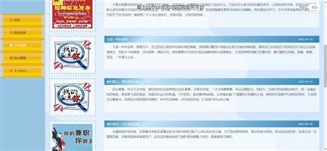 计算机毕业设计基于python的校园招聘服务平台应聘兼职系统设计与实现基于python的招聘平台的实现 Csdn博客