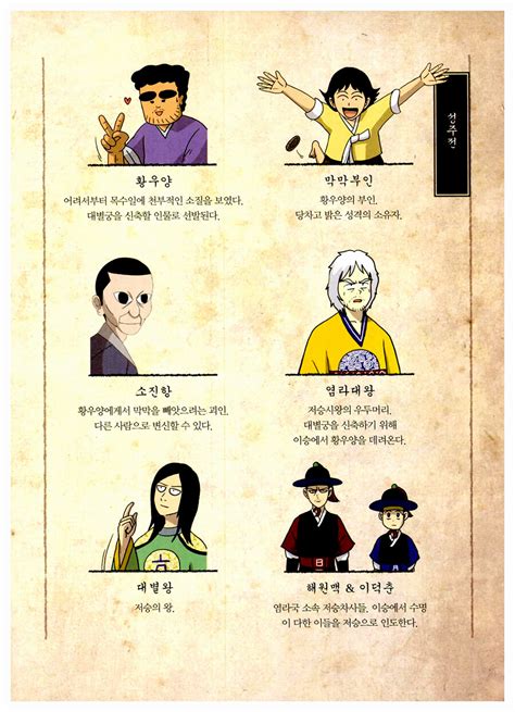 알라딘 미리보기 신과 함께 신화편 중