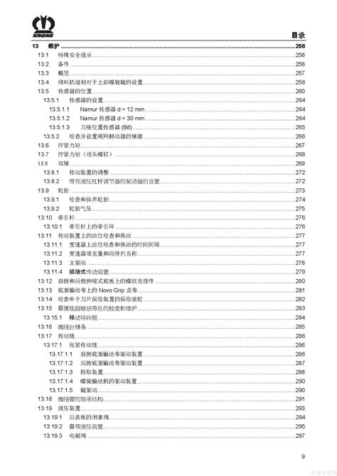 克罗尼comprima Cf155 Cv150 210 Xc圆捆打包机操作手册2014 10 图书馆 新闻资讯 北垦农机网