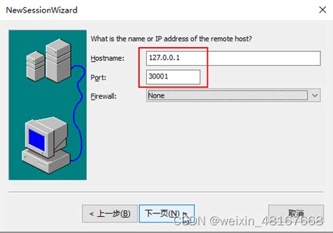 华三模拟器 Hcl V530 使用第三方控制台（securecrt、xshell、mobaxterm）教程 Csdn博客