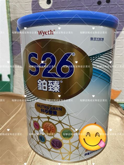 四罐超取免運現貨 快速出貨 S26鉑臻特殊號奶粉 露天市集 全台最大的網路購物市集