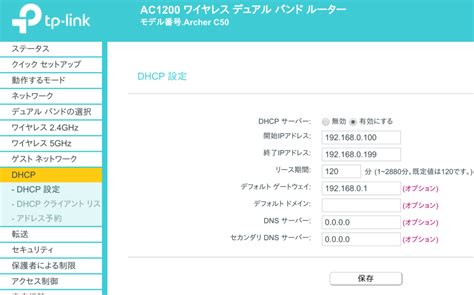 自宅のネットワークでipアドレスを固定する方法。しくみを基礎から理解しよう しずかなかずし