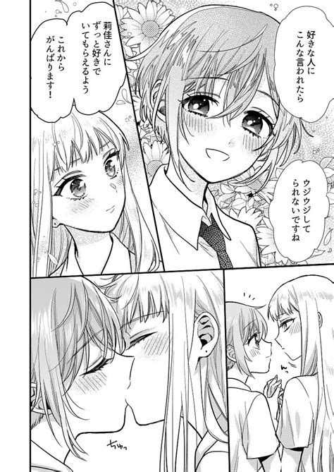 推しの美少女と恋人になったその後