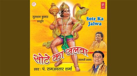 Tera Mandir Chhota Pad Gaya Baba Youtube