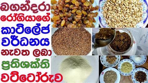 නැතිවී ගිය කාටිලේජ වර්ධනය මැරබොන් නැවත ලබා දෙන එකම ඖෂධය වටිටොරුව Youtube