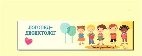 Логопед дефектолог Горловка ГКДОУ 121 Образование 2025 ВКонтакте