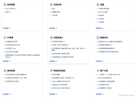 知识库系统推荐，强大的全文检索与文档分类管理功能文档管理系统 支持存储任何类型的文件并且能够进行全文检索 Csdn博客