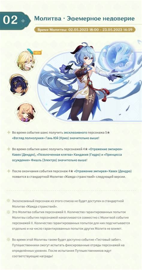 Событие Обзор событий версии 3 6 Торжество разума Выпуск II