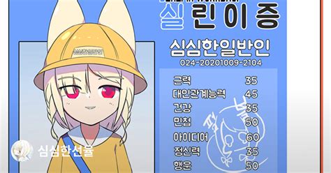 힙합수녀 심심한선율s Illustrations Pixiv