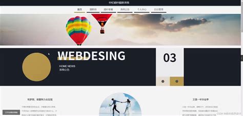 Java纱忆婚纱摄影系统 Csdn博客