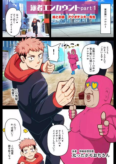 呪術廻戦 冥冥、憂憂 プチ漫画4枚 同人誌 エロ漫画 Nyahentai