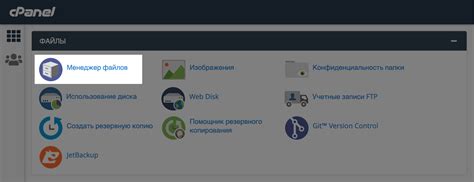 Lets Encrypt установка сертификата в Cpanel и терминале Hostiq Wiki