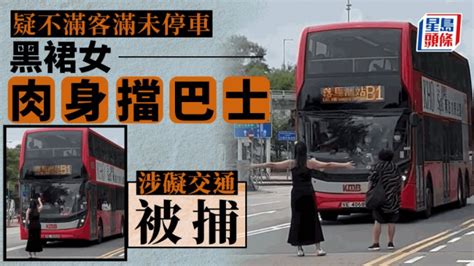落馬洲女子人肉擋巴士阻離開 涉公眾地方或交通造成阻礙被捕 星島日報