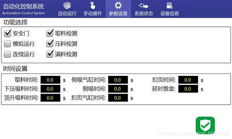 威纶通，威纶通模板，hmi，hmi Ui，gui，7寸触摸屏 通用，非常漂亮功能强大的程序模板，非常有参考价值，可直接移植项目使用维伦通精美