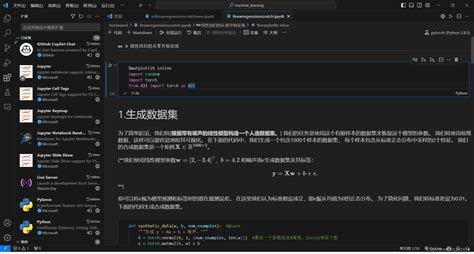 机器学习环境搭建（vscode+anaconda的安装+conda虚拟环境的激活）_vscode 安装conda-CSDN博客