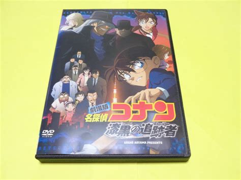 Yahooオークション Dvd劇場版 名探偵コナン 漆黒の追跡者