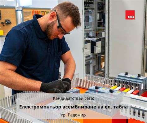 Инженер БГ ООД Engineer Bg Ltd On Linkedin Присъедини се към отбора на Aq Electric Ad