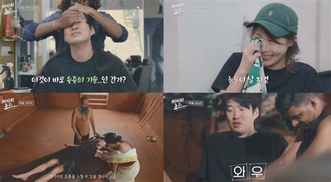 마사지로드 하지원x안재홍x김대호 인도 우주 마사지ㆍ무술 마사지ㆍ아유르베다 마사지 도전 릴랙스