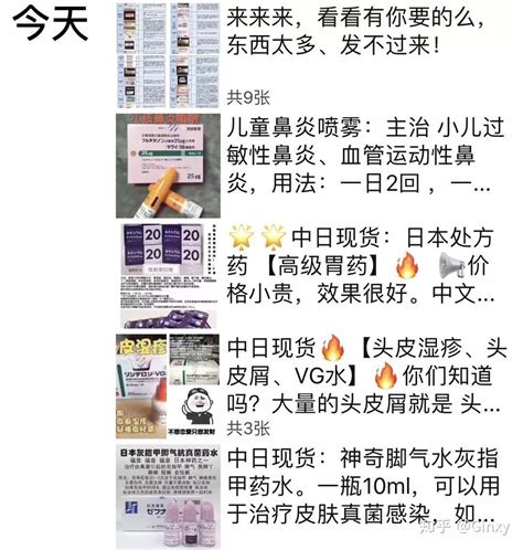 揭秘并不神的日本“神药”之外用药篇 知乎