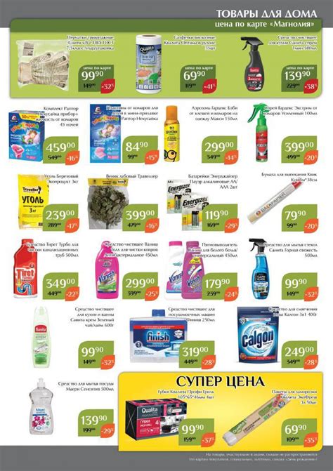 Каталог Магнолия - Акции сегодня - с 26 июля 2022