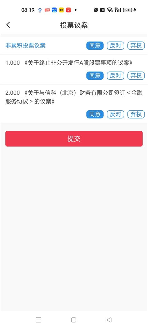 已投票，大家积极参与，把股价顶起来！st高鸿000851股吧东方财富网股吧