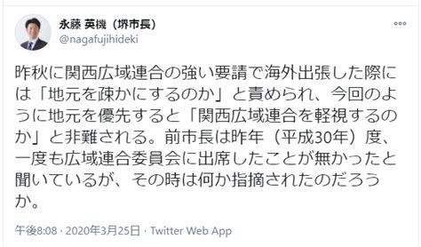 ｷﾘﾋﾄﾊ On Twitter Rt Tsubakihidamari 2019年堺市民オリンピックを欠席し、パリ旅行 2020年大阪