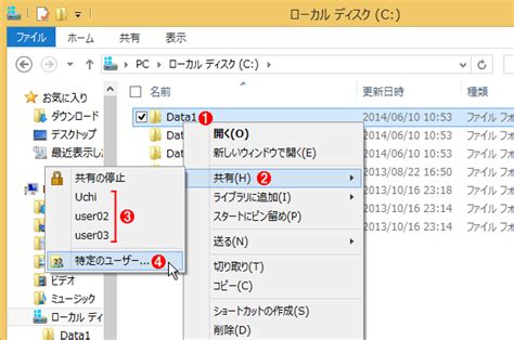 第2回 ファイル共有の使い方：windowsネットワークの基礎（12 ページ） ＠it
