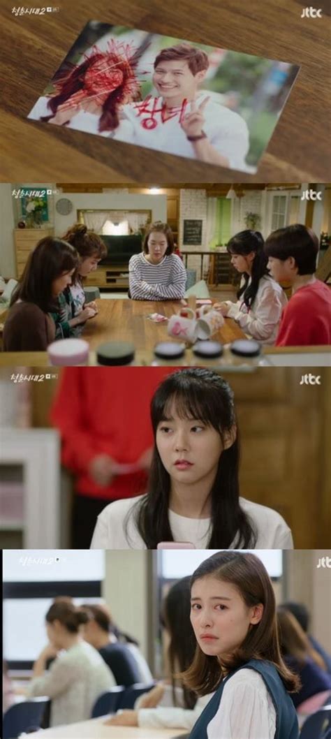 청춘시대2 한승연 지일주 가석방 사실 알고 절망